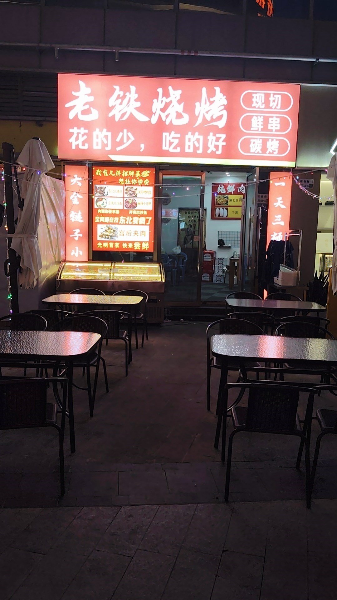 老鐵燒烤的相片 – 深圳公明的粵菜 (廣東)燒烤 | OpenRice 大灣區開飯喇