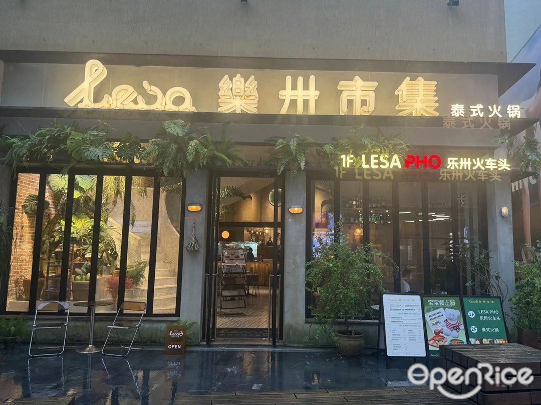 Lesa Pho樂卅火車頭 (深業上城)的相片 - 深圳福田中心區 | OpenRice 大灣區開飯喇