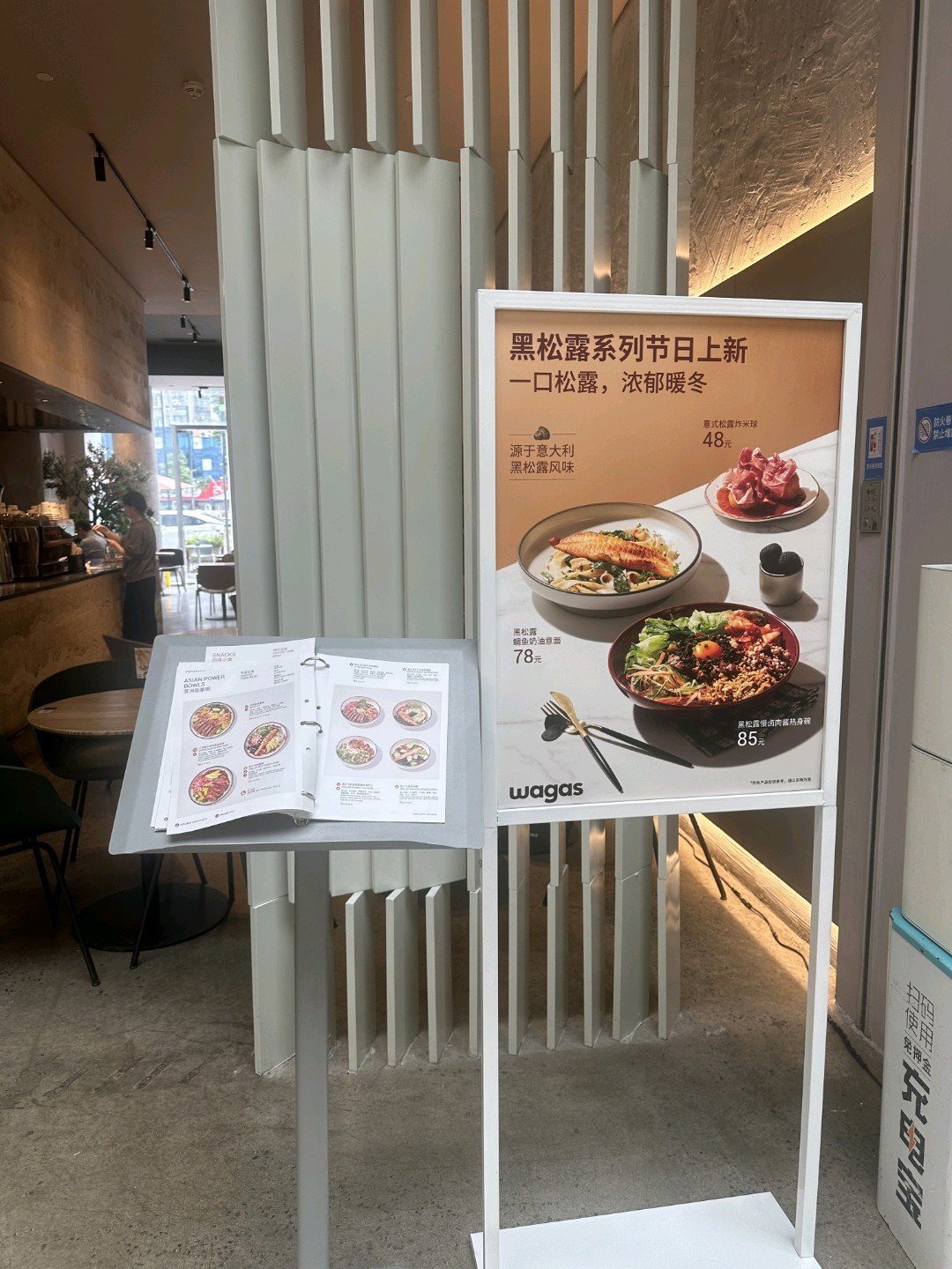 wagas (萬菱匯)的餐牌 – 廣州天河城萬菱匯的西式甜品/糖水飲喝聊天 | OpenRice 大灣區開飯喇